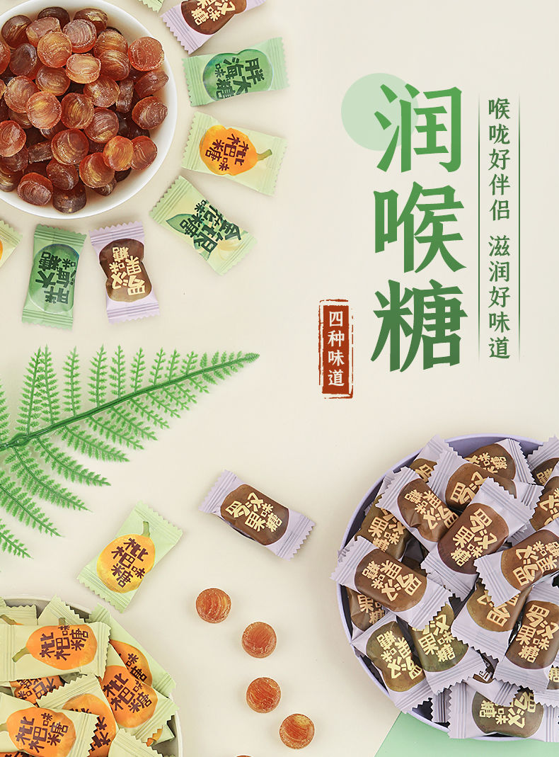 Refreshing Herbal Candy/ Lozenges /Mint 胖大海罗汉果金银花枇杷咽喉清凉糖 Soothing Sore ...