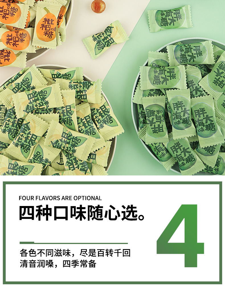 Refreshing Herbal Candy/ Lozenges /Mint 胖大海罗汉果金银花枇杷咽喉清凉糖 Soothing Sore ...