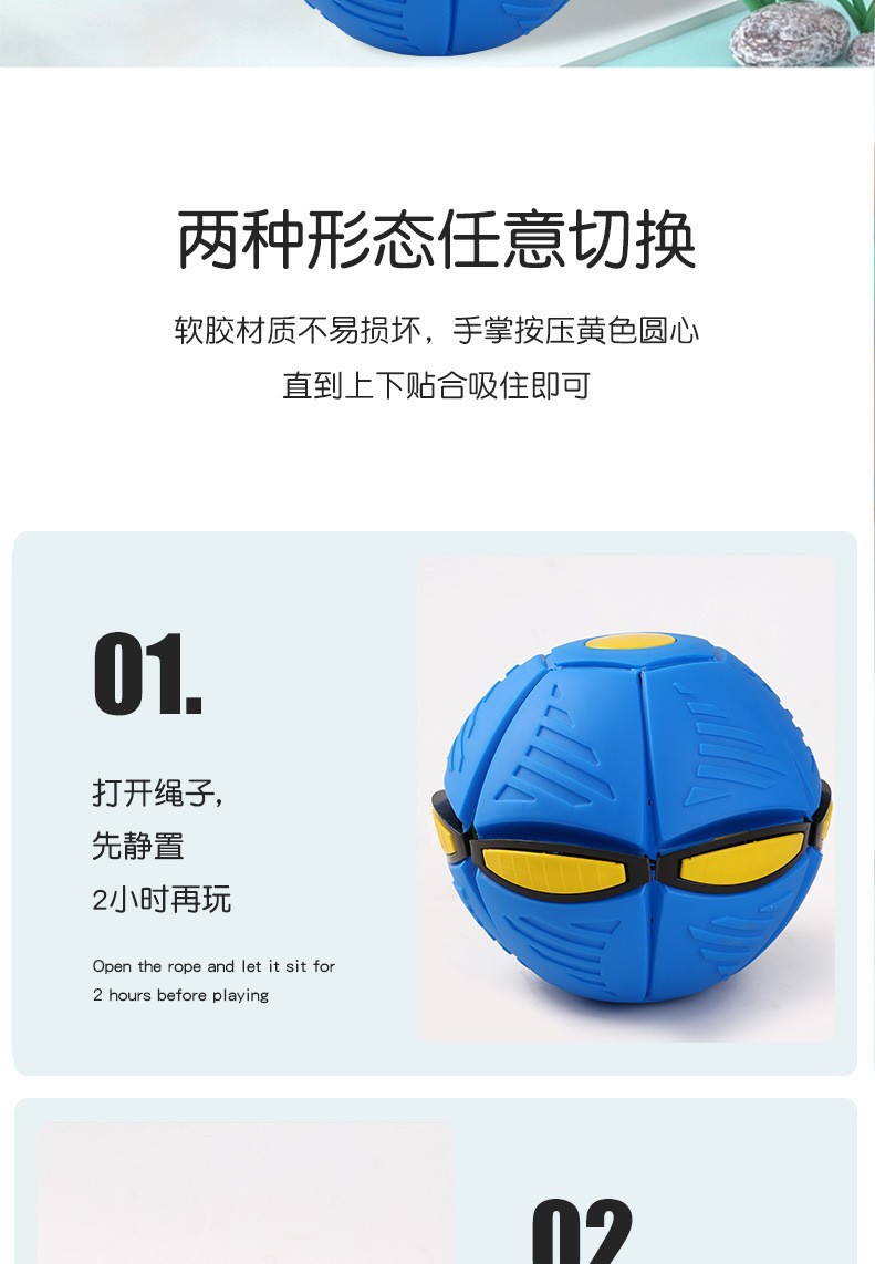 Elastic Stepping Ball Deformed Flying Saucer Ball Foot Stepping ...