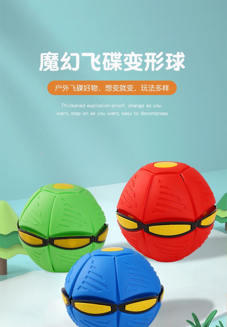 Elastic Stepping Ball Deformed Flying Saucer Ball Foot Stepping ...