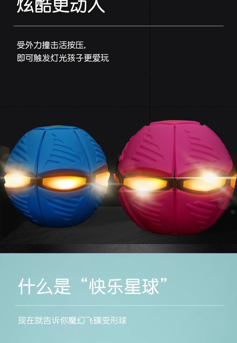 Elastic Stepping Ball Deformed Flying Saucer Ball Foot Stepping ...