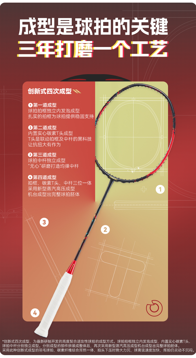 Kawasaki Professional Badminton Racket SPIDER 4U 18-32LBS Full Carbon ...