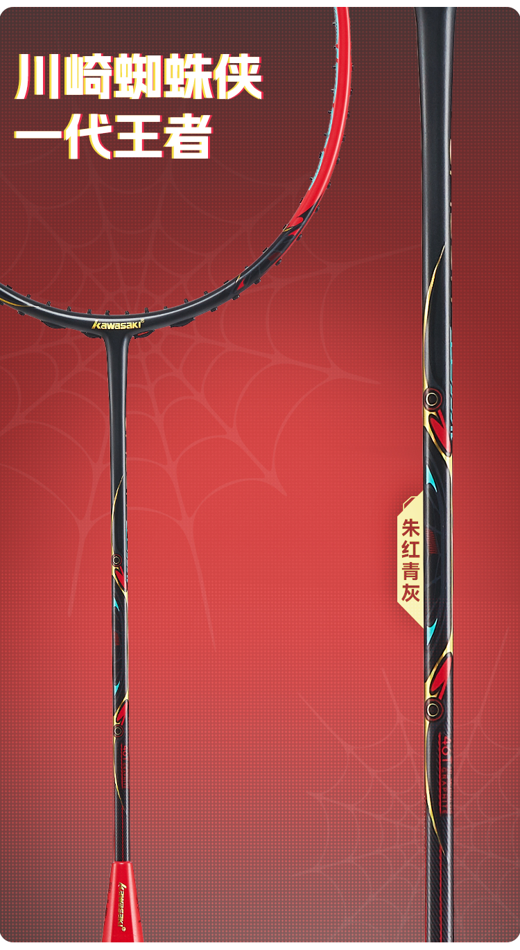 Kawasaki Professional Badminton Racket SPIDER 4U 18-32LBS Full Carbon ...