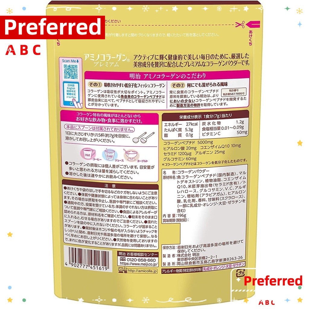 Japan meiji meiji Collagen Powder Gold Packaging, Powder Packaging 196g 28 Days Packaging 日本 ...