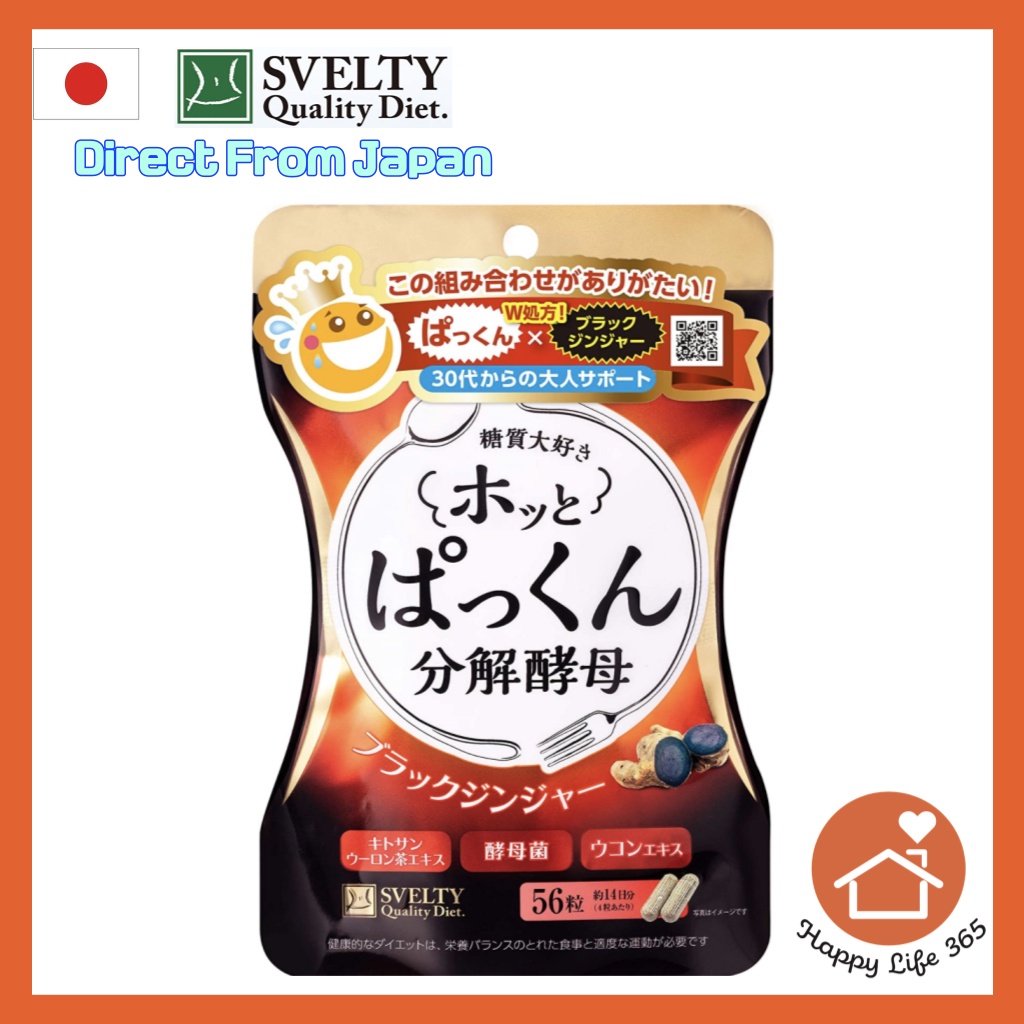 【Direct from JAPAN】SVELTY Slimming Hot Pakkun Decomposed Yeast Black ...