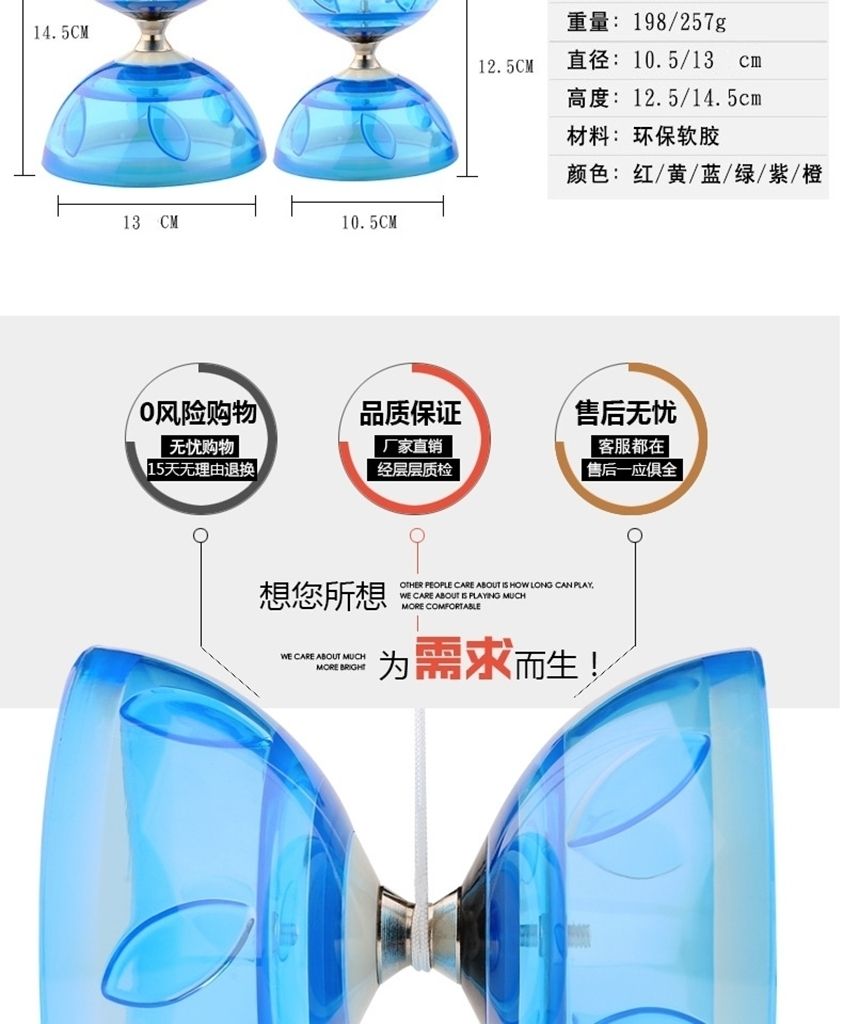 Diabolo kids toys 劲铃牌 空竹儿童玩具 扯铃 枫叶铃 三五轴承 空竹双头 初学者 儿童 学生 老人 空竹 Jinling ...