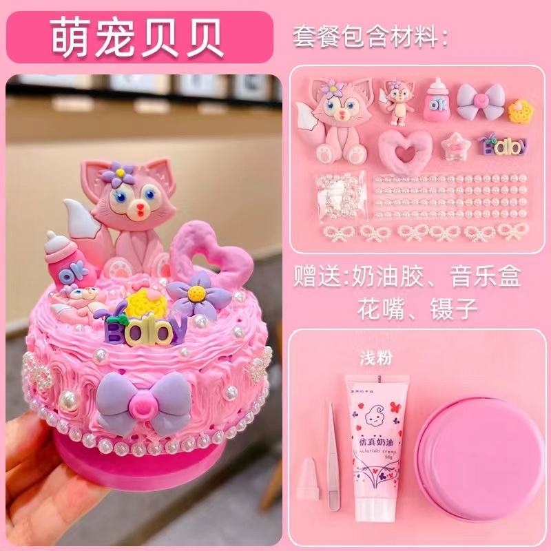 Children's DIY Cream Glue Handmade Music Box Material Package Cartoon ...