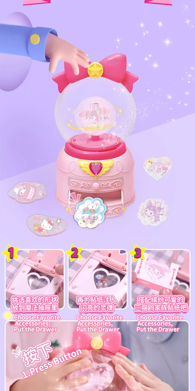 [A+baby] Sanrio DIY Guca 3D Sticker Machine( Kuromi/My Melody ...