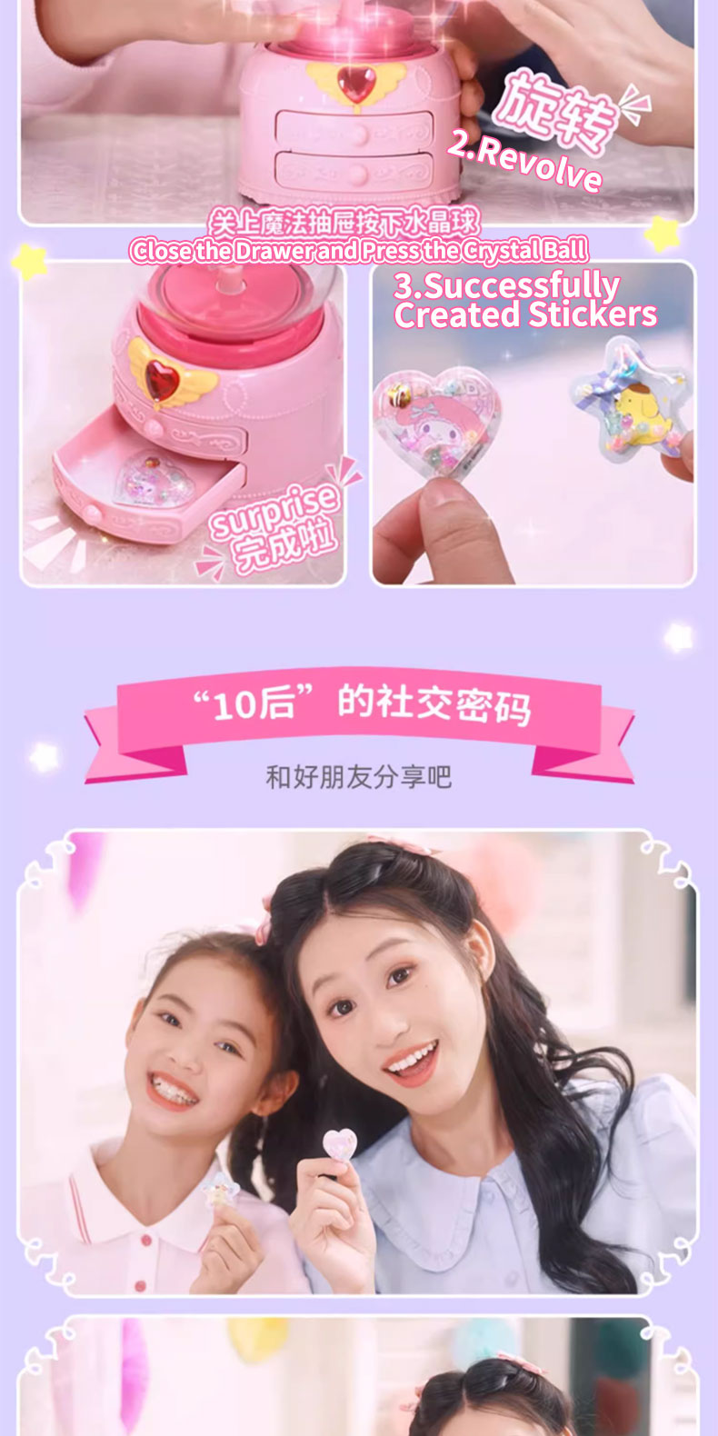 [A+baby] Sanrio DIY Guca 3D Sticker Machine( Kuromi/My Melody ...