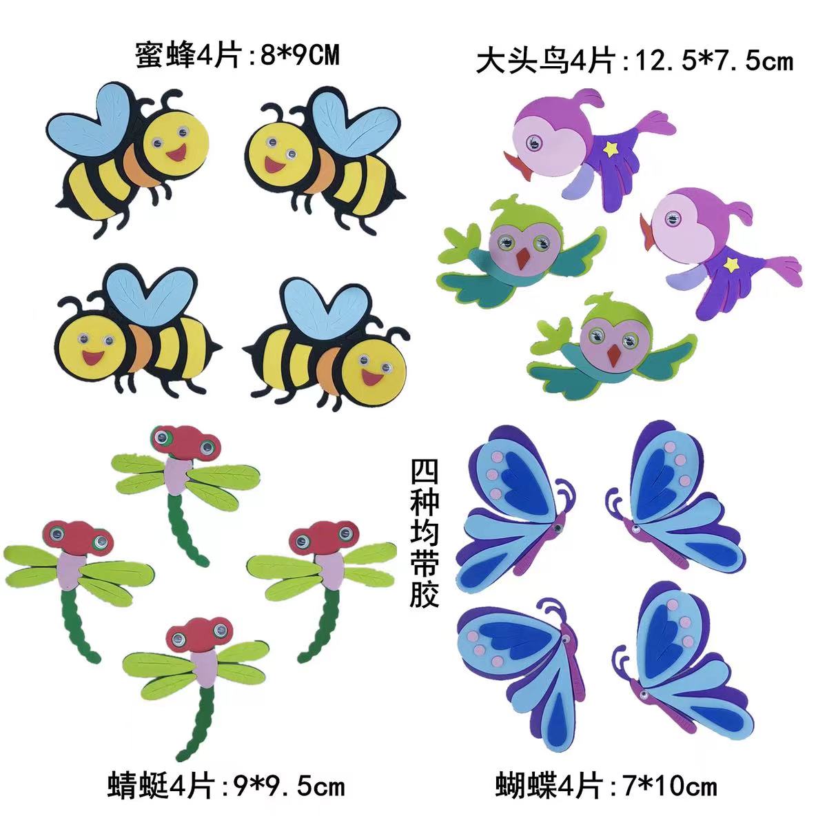 EVA Foam insect animals Craft 3D Wall Decoration classroom blackboard ...