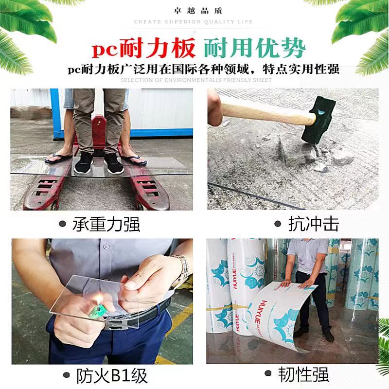 High Transparent Hard Plastic Board Transparent PC Endurance Board ...