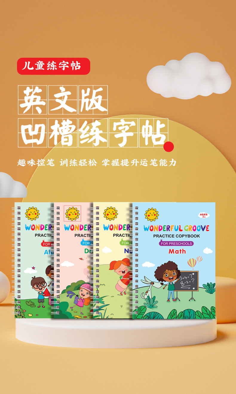 4 PCS Grooved Handwriting Books , Letter Tracing for Kids Grooved ...