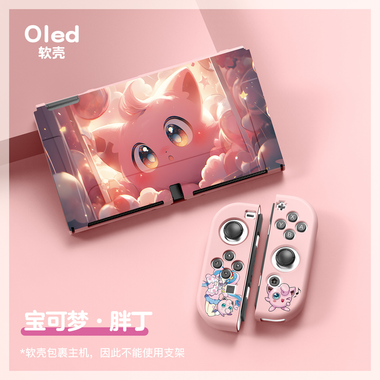 Nintendo Switch/OLED/Lite Case Cute Cartoon Anime Poke Cases Kawaii ...