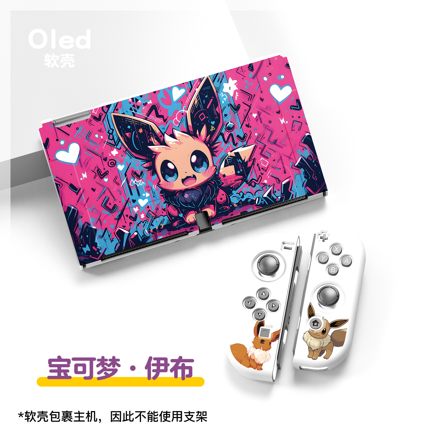 Nintendo Switch/OLED/Lite Case Cute Cartoon Anime Poke Cases Kawaii ...