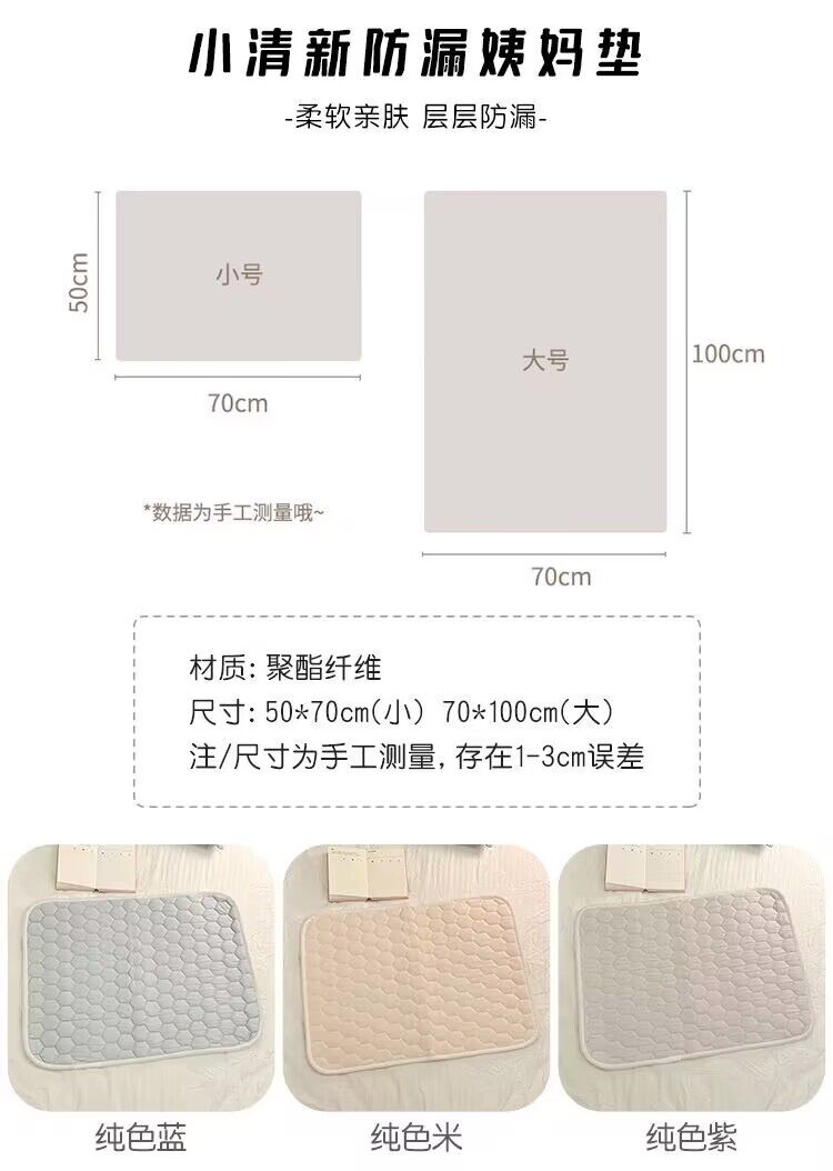 Ohaya | F362 Class A Knitted Menstrual Period Aunt Mat Anti-slip ...