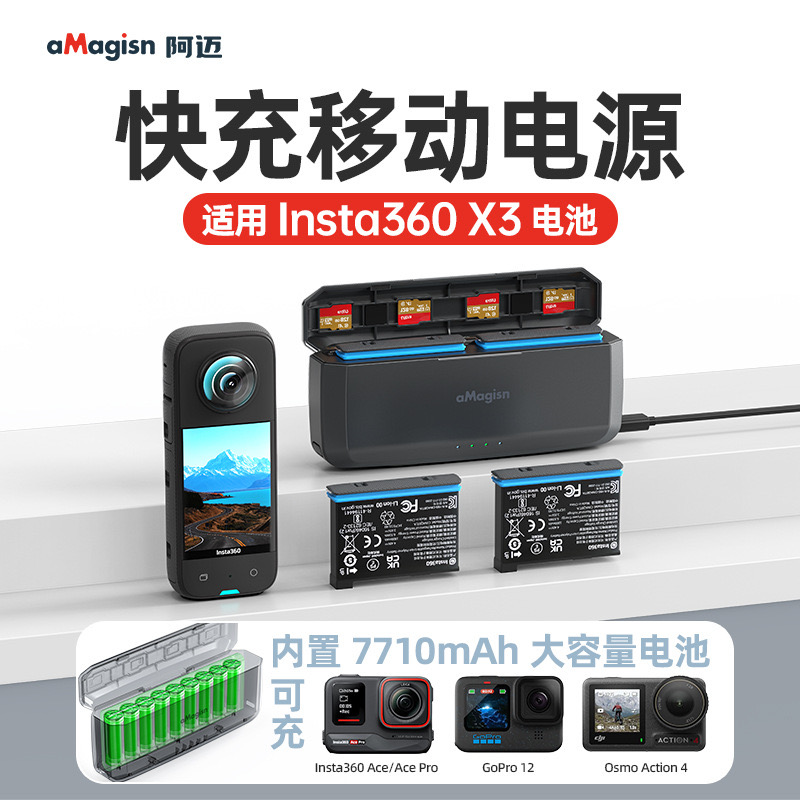 AMAGISN Portable Insta360 X3 Fast Charging Mobile Power Bank Fast ...