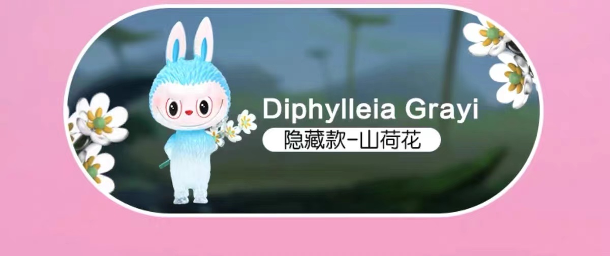 POPMART Labubu Flower Fairy blind box figure tabletop display a gift ...