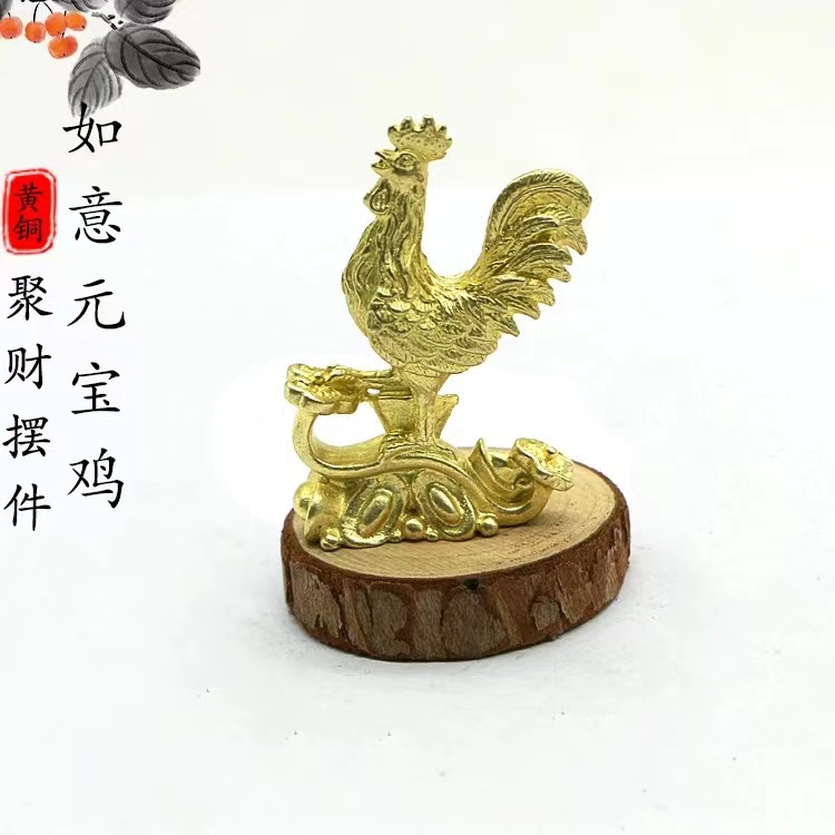铜公鸡摆件中式黄铜脚踩元宝生肖装饰鸡旺事业桌面工艺礼品Copper Cock Ornaments Chinese Brass Foot ...