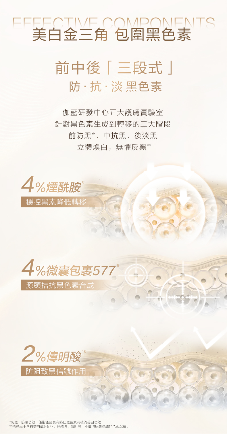 Chando Himalaya 自然堂雪肌追光精华 提亮抗氧精华液 Cellcrystal Brightening Radiance ...