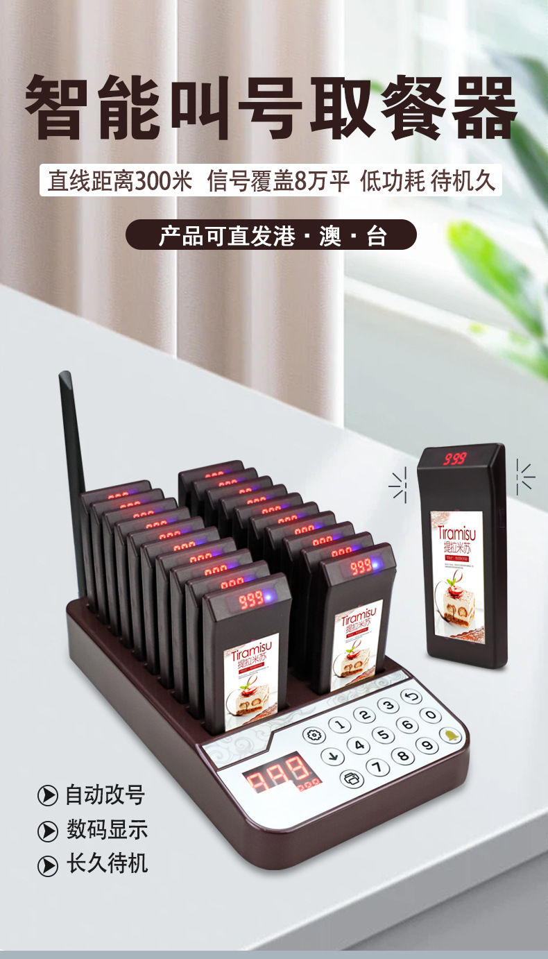 ZC 220V Wireless Queuing Paging System 1 Drag 8/16 Receiver Vibrating ...