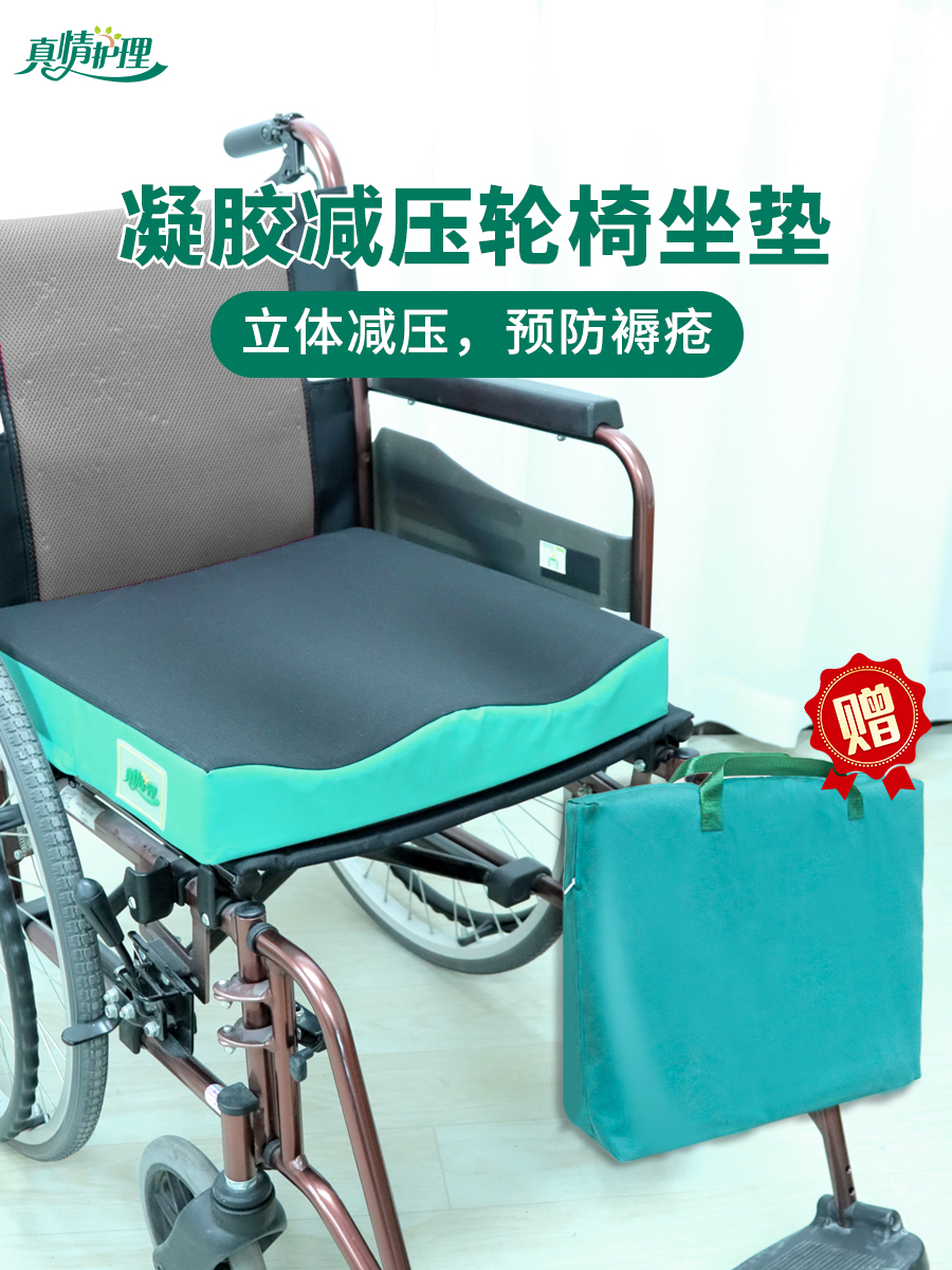 Gel Wheelchair Seat Cushion Relieve Sciatica Back Coccyx Pressure Sore ...