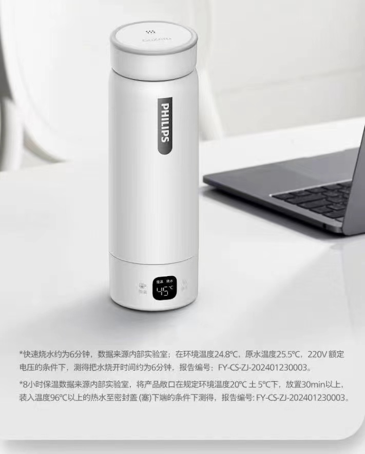 【3rd Generation】 PHILIPS water boiling cup, electric hot water cup, 316 ...