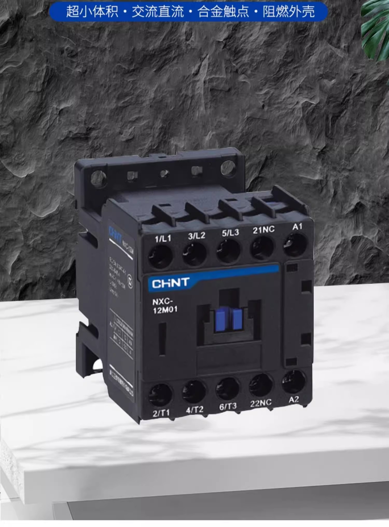 CHNT NC6-0910 NC6-0610 CHINT AC contactor NC6-0910 NC6-0901 NC6-0601 24V 220V Switch AC ...