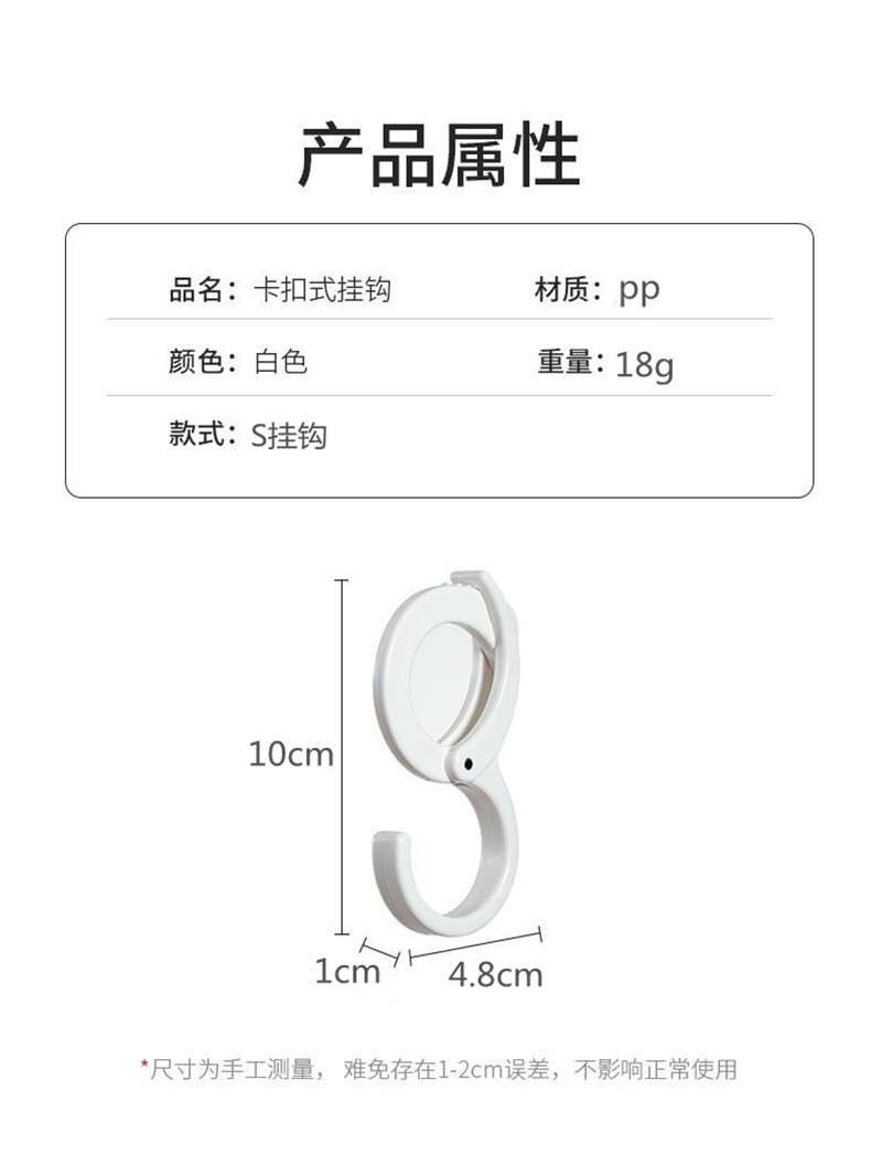 6pcs S-Shaped Hook Multifunctional Adjustable Powerful Hook Wardrobe ...