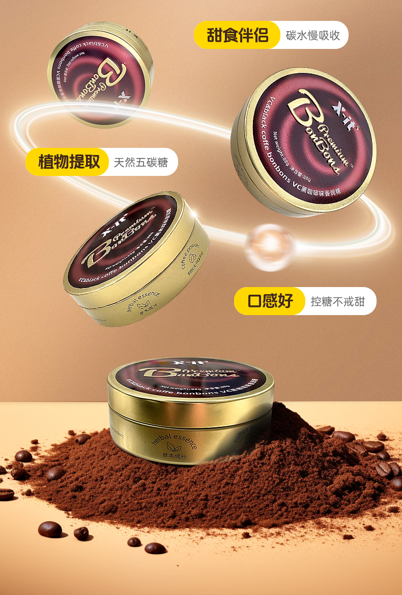 中国IMINT品牌直营店 Brand Direct Store X-it Iced coffee candy coffee candy with VC Herbal Essence ...