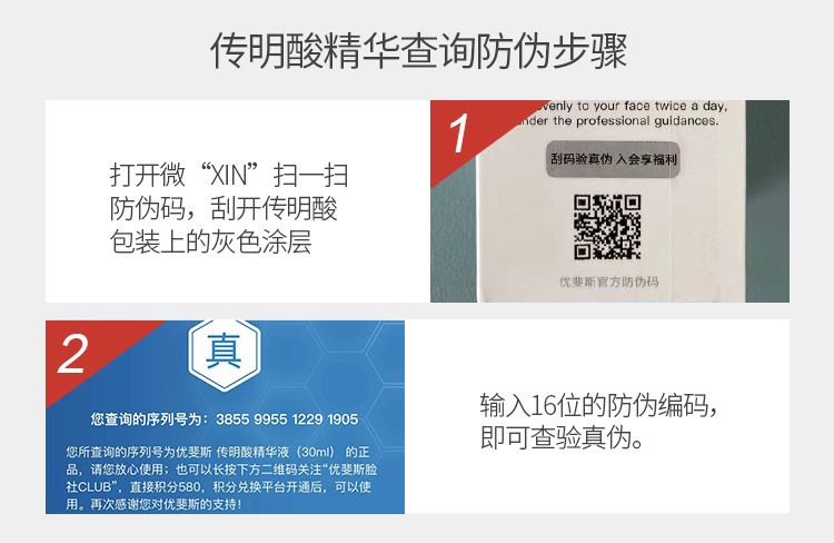 uface艺霏虾青素优斐斯传明酸精华液Yifei Astaxanthin Youpeis Tranexamic Acid Essence ...