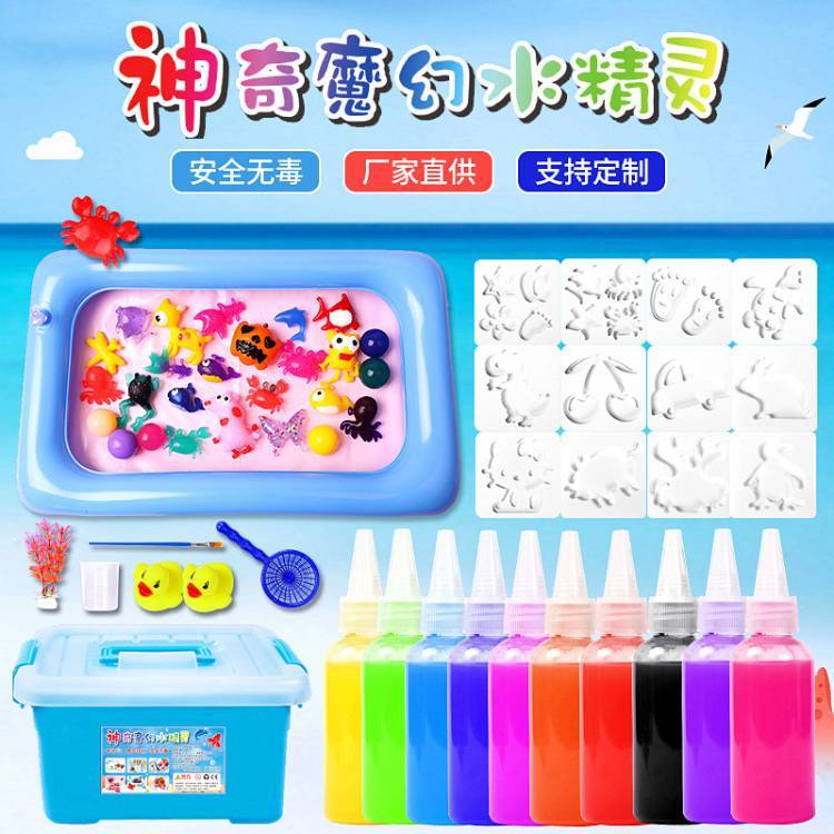 Magic water sprite children's bead solution toy set diy handmade ...