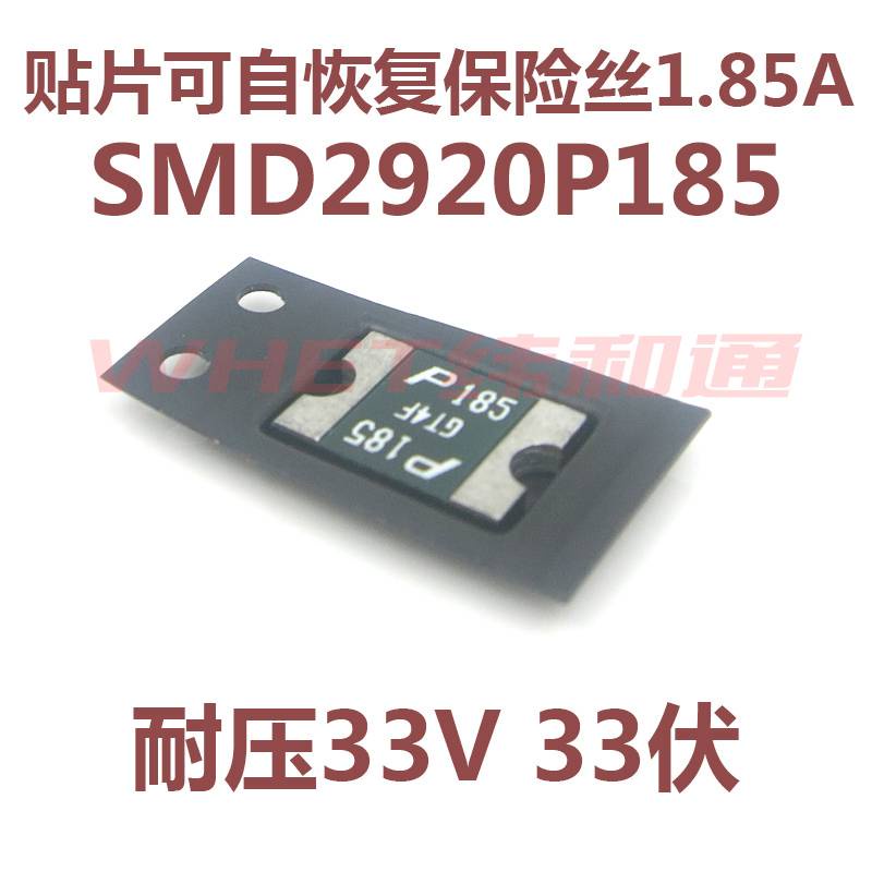 Smd2920p185tf Self-Recovery Fuse 1.85A 33V Screen Printing P185 Patch Recoverable 1850MA (Code ...