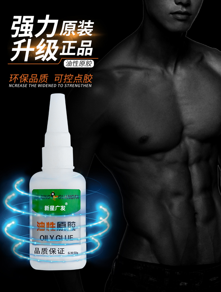 20/50g Newly upgraded strong oil-based adhesive Oily Glue Welding Glue ...