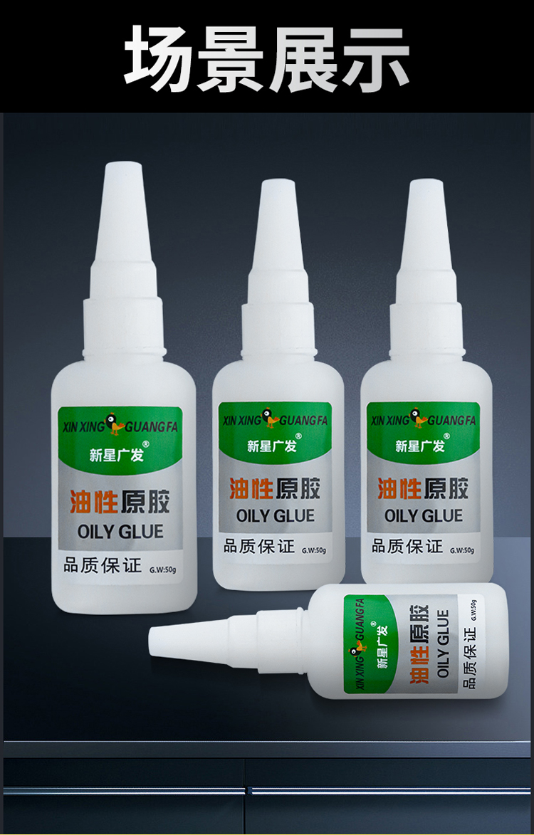 20/50g Newly upgraded strong oil-based adhesive Oily Glue Welding Glue ...