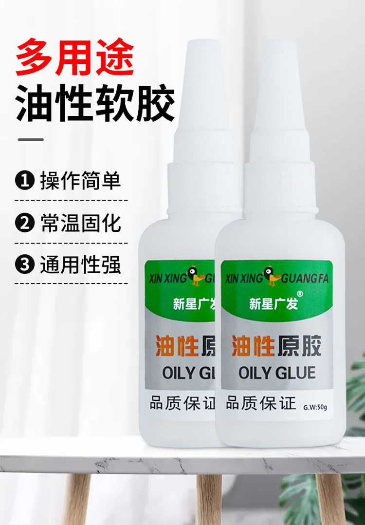 20/50g Newly upgraded strong oil-based adhesive Oily Glue Welding Glue ...