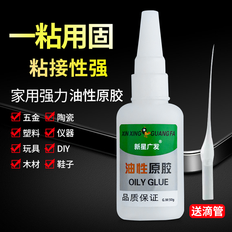 20/50g Newly upgraded strong oil-based adhesive Oily Glue Welding Glue ...