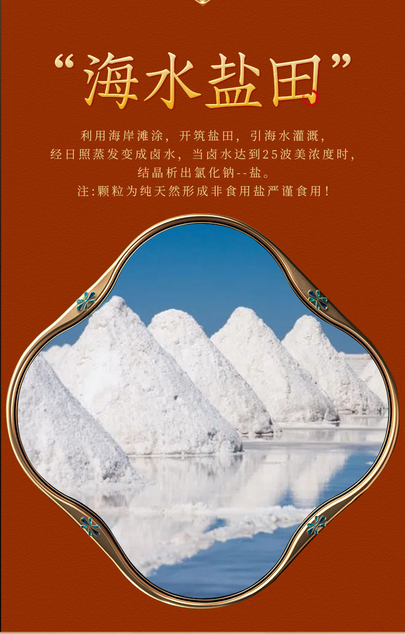 净宅大粒盐 粗盐 人财两旺 海盐 搬家 结婚 乔迁新居 天然青盐 净化消磁 Clean house, large grain salt ...