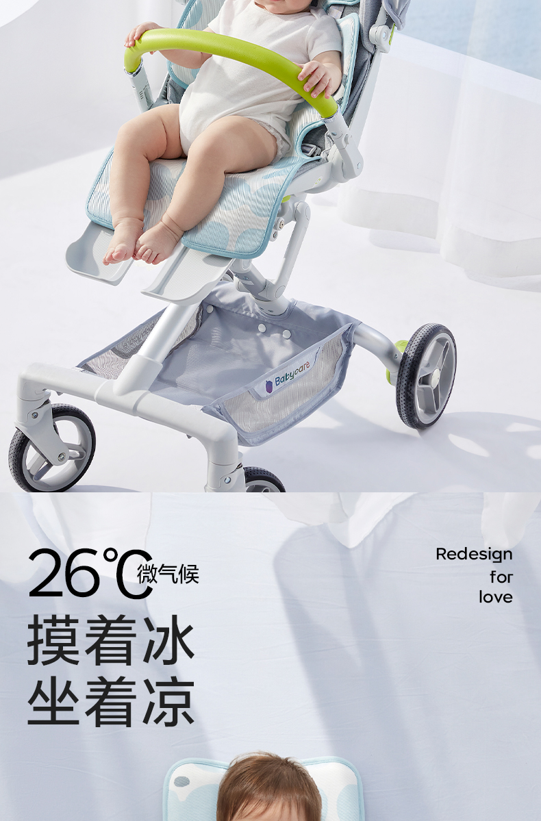 Bc Babycare Baby Stroller Ice Cold Mat Special For Babies Can Be Used ...