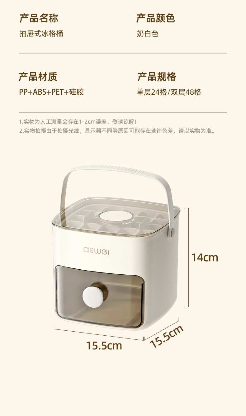 ASWEI Ice Maker Box 2in1 Ice Cube Container Summer Frozen Ice Cube ...