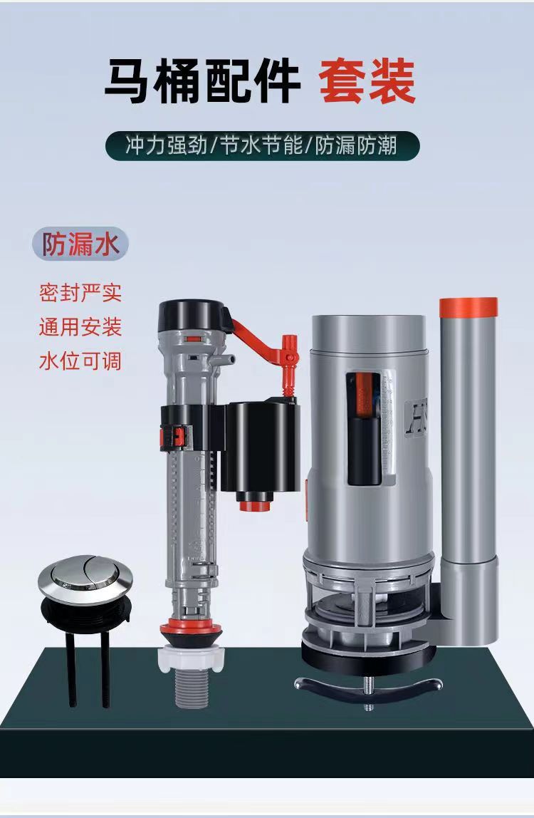 Water closet, water tank accessories, complete with water inlet valve ...