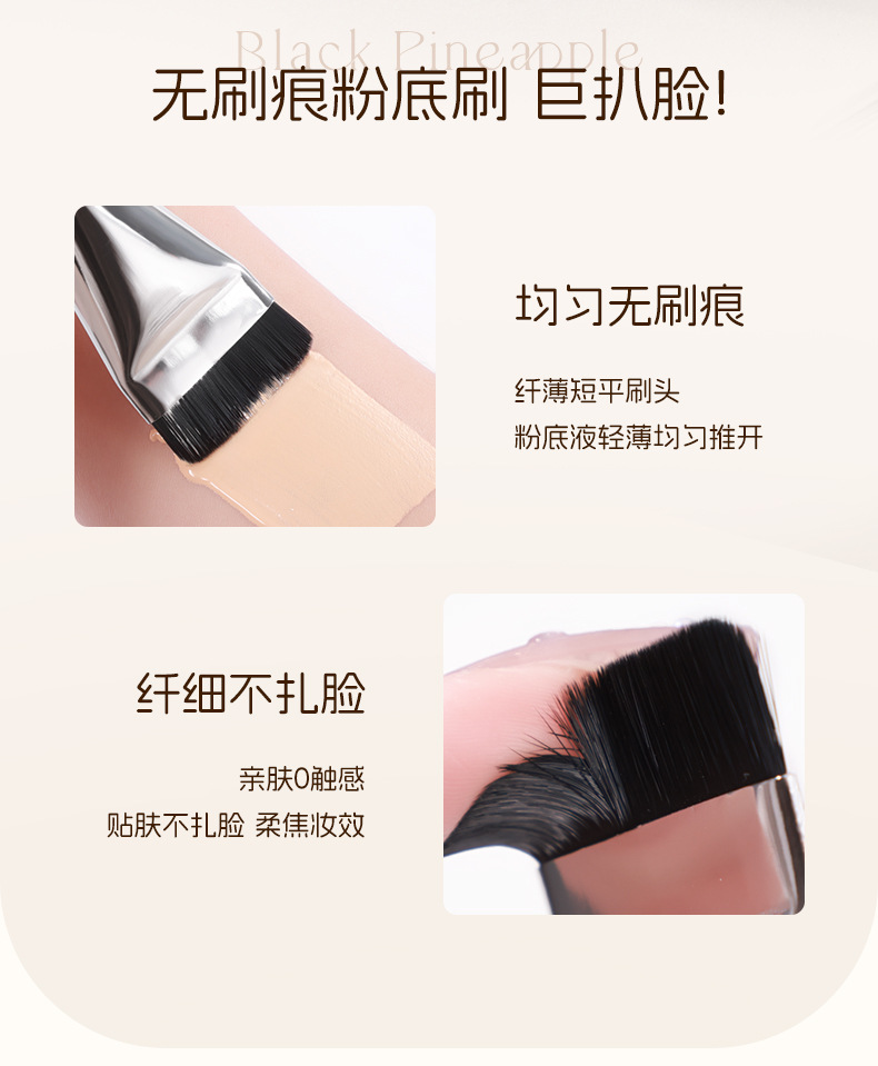 Lychee Tree Black Pineapple Puff Super Soft No Liquid Foundation Dedicated Flat Makeup Brush ...