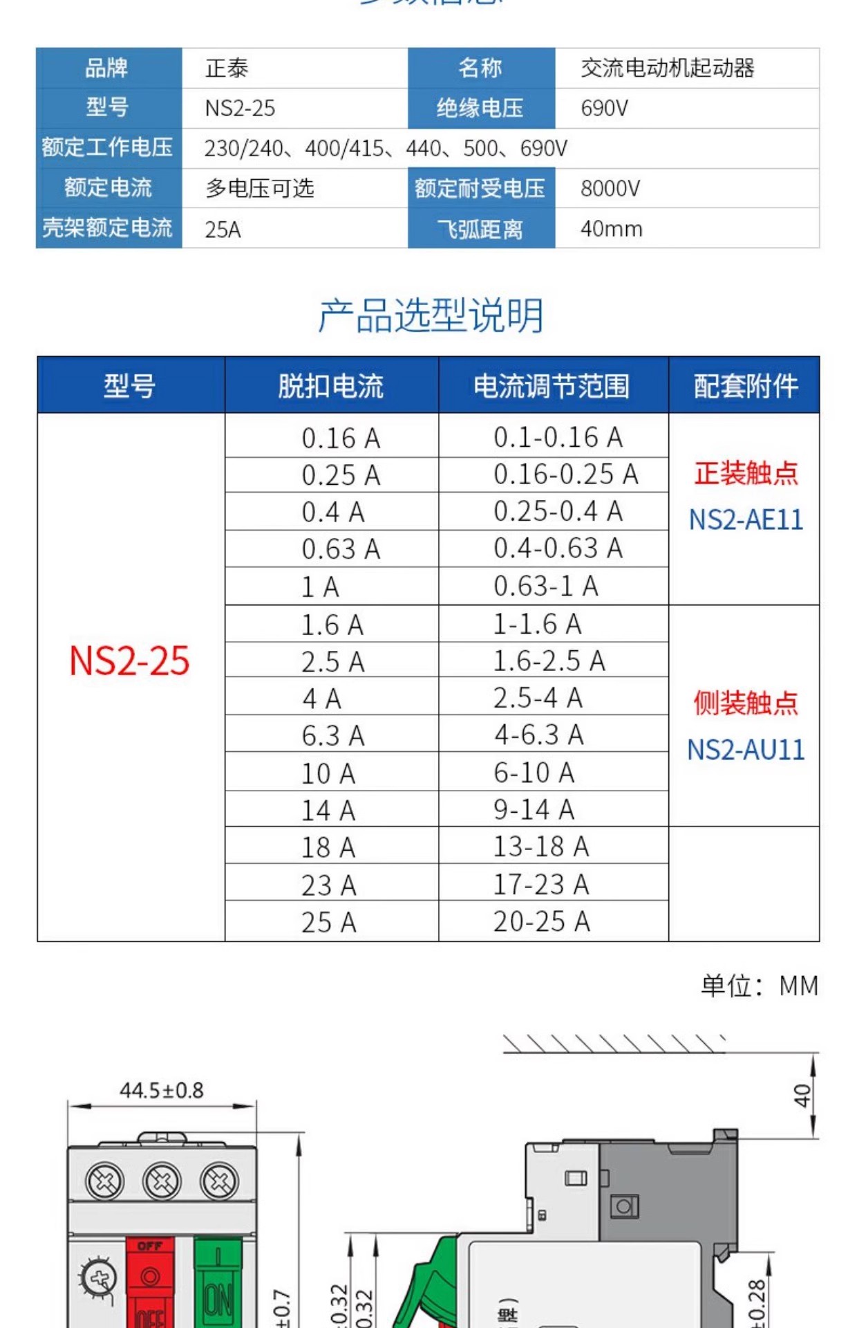 CHINT CHNT motor starter NS2-25 NS2-25X NS2-25/AE11 1.6-2.5A Motor ...