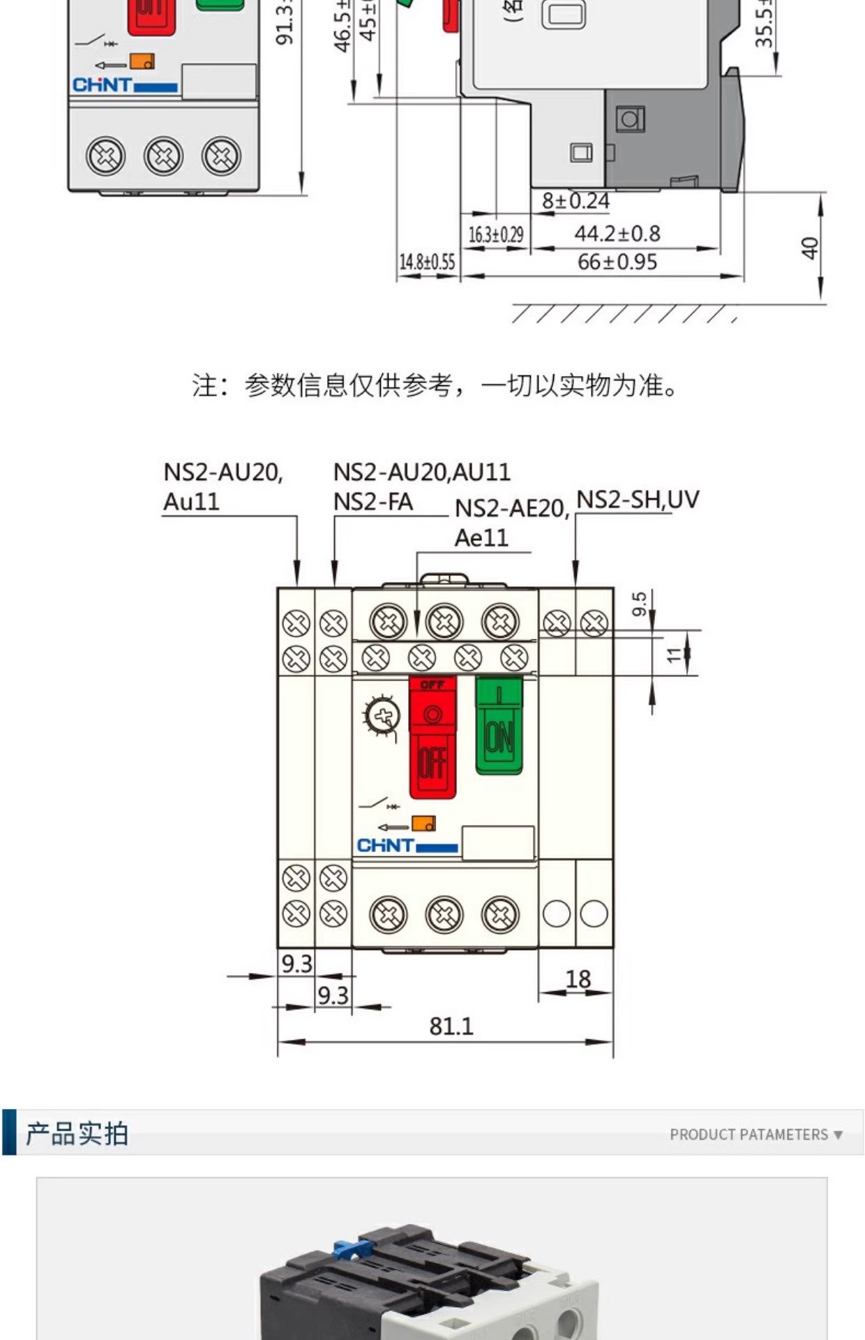 CHINT CHNT motor starter NS2-25 NS2-25X NS2-25/AE11 1.6-2.5A Motor ...