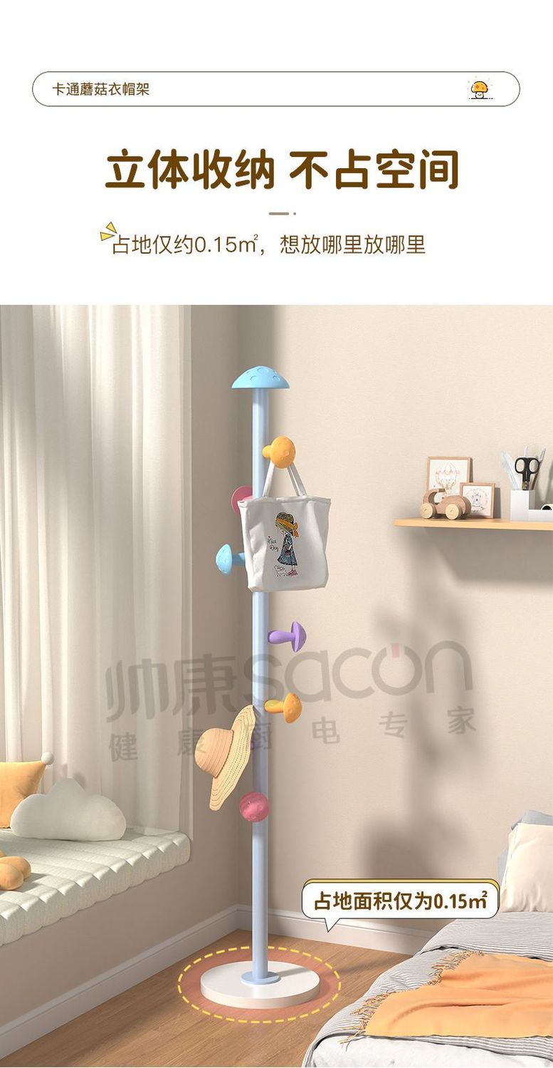 Children clothes rack floor to ceiling internet famous mushroom hanging ...