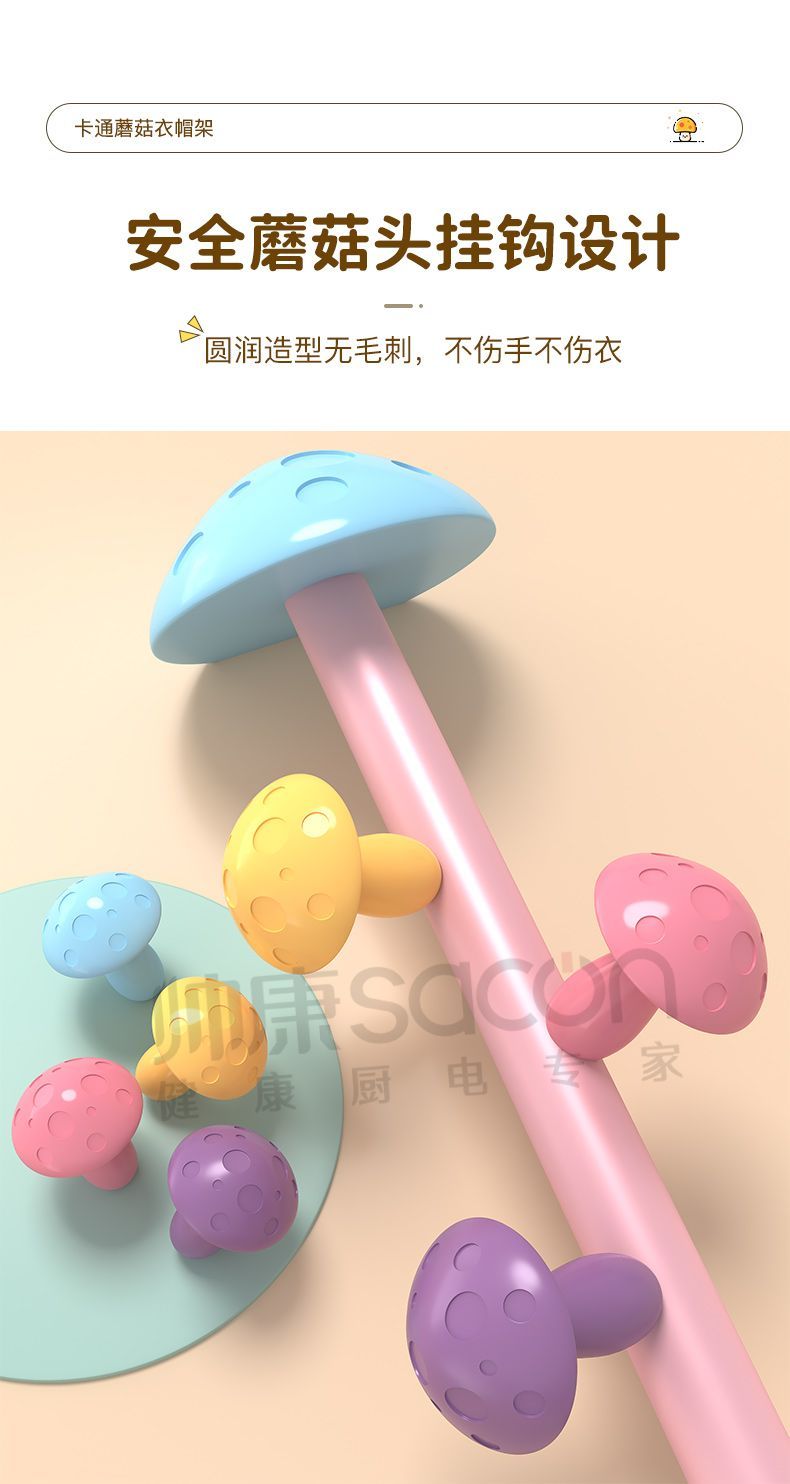 Children clothes rack floor to ceiling internet famous mushroom hanging ...