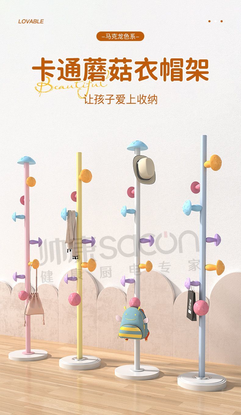 Children clothes rack floor to ceiling internet famous mushroom hanging ...