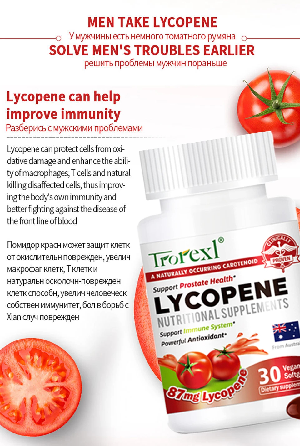 (Original) Halal Trorexl 30 capsules/bottle Lycopene capsules, prostate ...