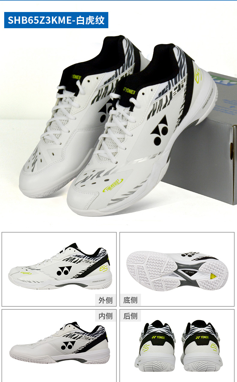 Yonex 65Z3 1:1 Badminton Shoes For Men and Women Hard-Wearing Sneakers ...