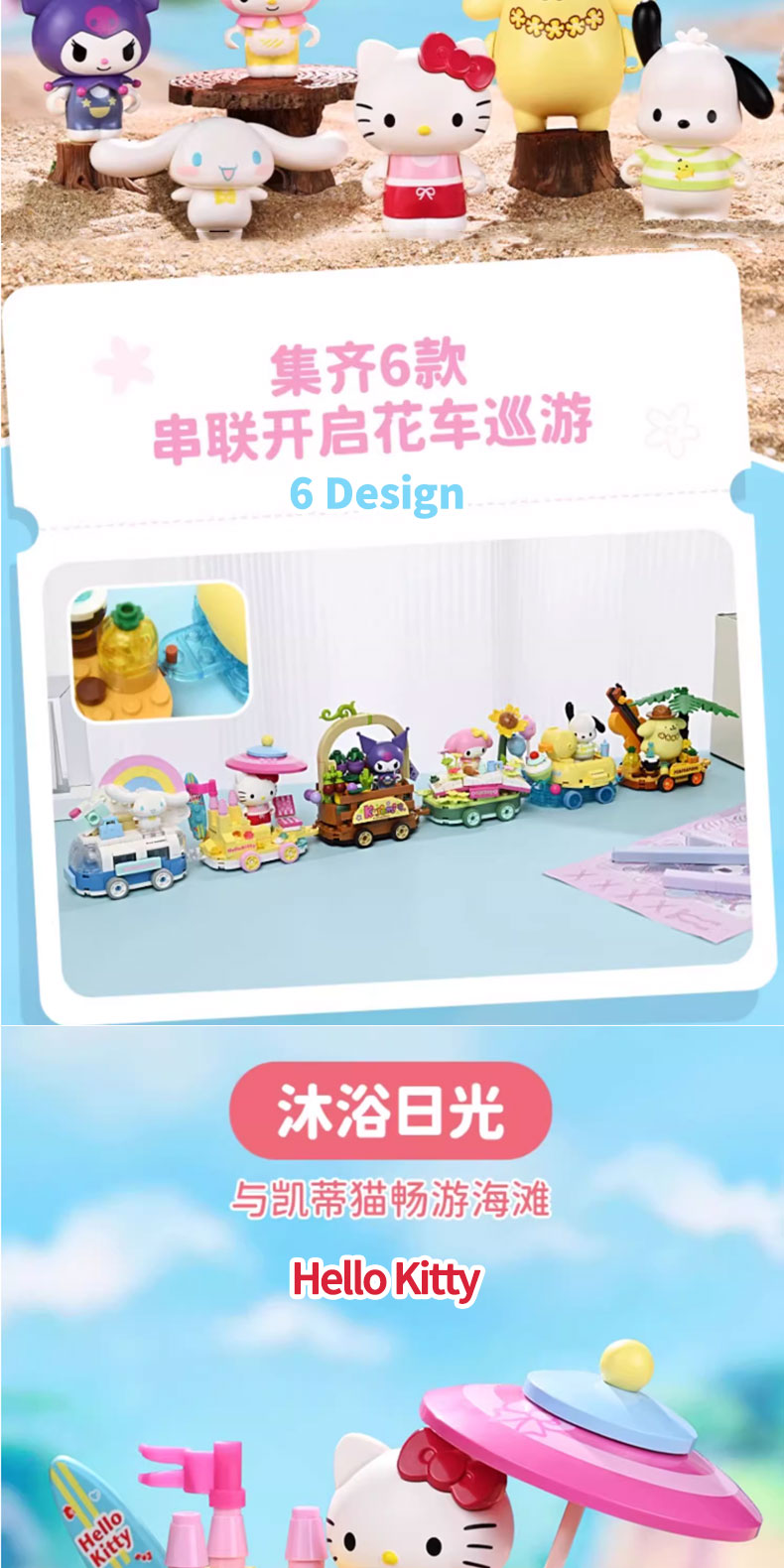 [A+baby] Keeppley Sanrio Building Blocks Floats Toys(Hello Kitty/My ...