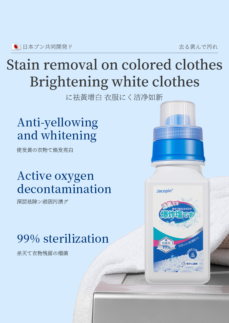 Explosive Salt Stain Remover Yellowing Brightening White Clothes Stain Remove Decontamination ...